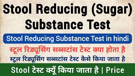Fecal Reducing Substances Decoding Your Stools Secret Signals Wiki Scienceblog