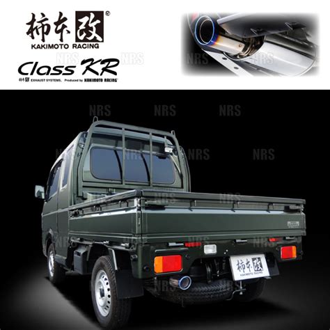 柿本改 カキモト Class Kr ミニキャブトラック Ds16t R06a 2022 4〜 Fr 4wd車 4at 5mt S71362 エービーエムストア 4号店 通販