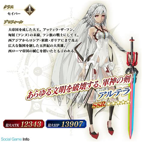 Type Moonfgo Project、『fategrand Order』で「アルテラピックアップ召喚」を開催 Gamebiz