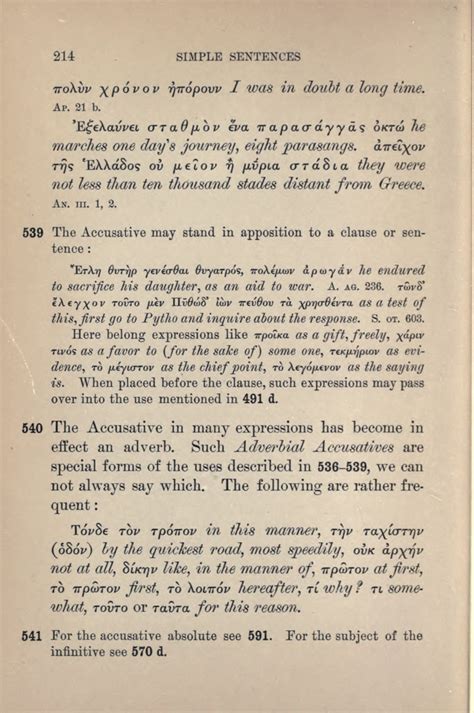 The Accusative Dickinson College Commentaries