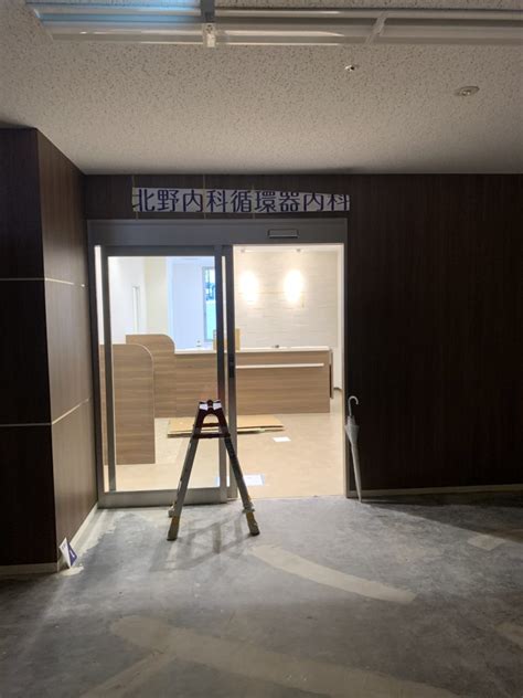 診療所建設工事4 枚方市 北野内科循環器内科