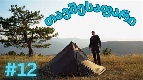 Top 10 თავშესაფრის გაკეთება Youtube