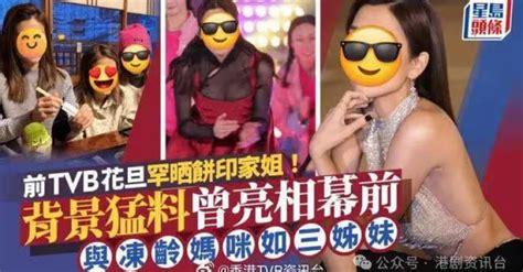 前tvb花旦黄智雯罕见晒全家福！曝光家姐饼印样貌，背景猛料引关注