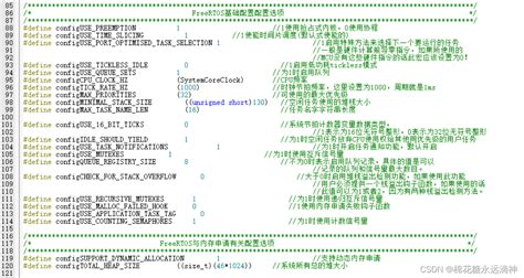 实时操作系统freertos开坑学习笔记：一）：基础概念及代码移植freertos移植到mips Csdn博客