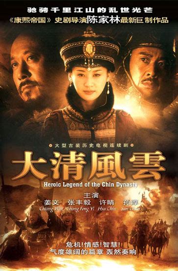电视剧清宫风云精彩剧照 搜狐娱乐