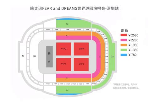2024陈奕迅深圳演唱会座位图 深圳本地宝