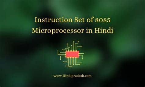 Instruction Set Of Microprocessor In Hindi HindiPradesh