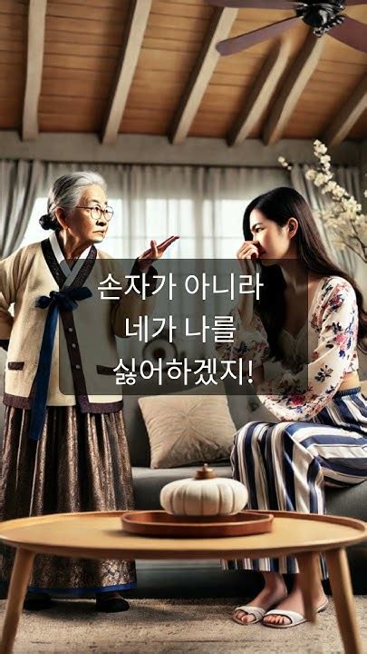 가족을 망친 며느리의 최후 어머니의 뜨거운 복수 오디오북 부모자식 실화사연 Youtube