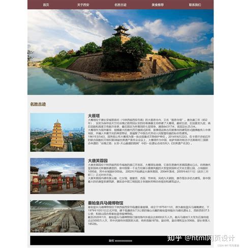 用DIV CSS技术设计的西安旅游网站 页web前端网页制作课作业HTML CSS旅游网站设计与实现 知乎