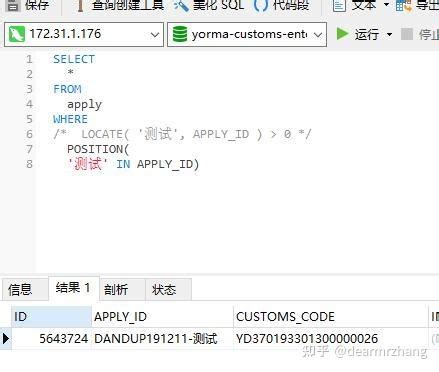 MySQL判断某个字段是否包含某个字符串的方法 知乎