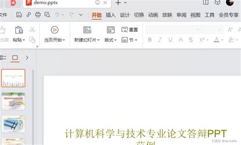 获取网络ppt资源怎么在网页上付费ppt扣下来的 Csdn博客