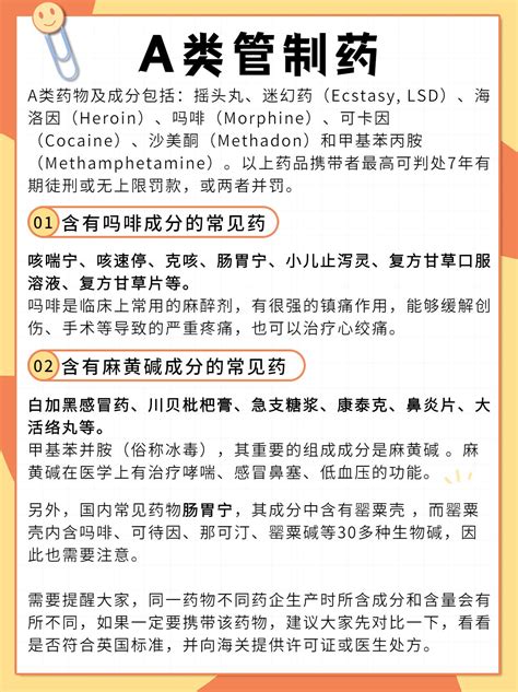 英国入境常见违禁药品和物品清单！（建议收藏） 知乎