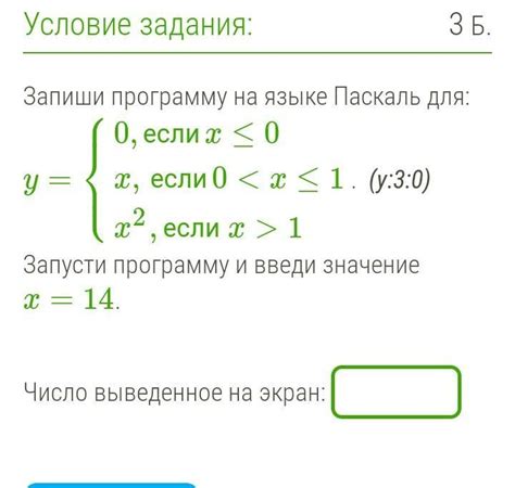Запиши программу на языке Паскаль Школьные Знания Com