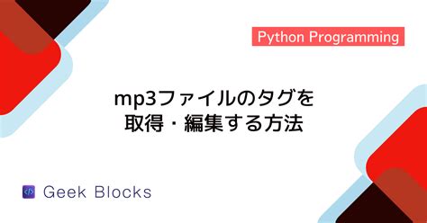 [python] Mp3ファイルを読み込む方法 Pydub Pygame Scipy Soundfile