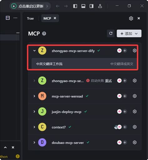 Dify案例分享 Dify V160 重磅升级：双向 Mcp 协议引爆 Ai 生态互联革命 哔哩哔哩