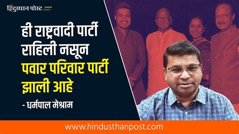 शरद पवारांनी मागच्या काळात काय दिवे लावले हे महाराष्ट्राने पाहिले आहे