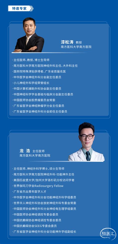 第二届南方神外机器人手术实战培训班，广州，11月10 11日 脑医汇