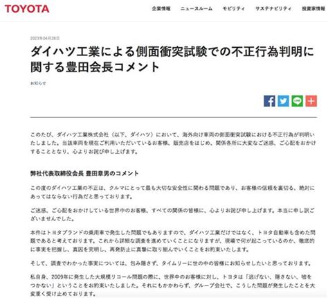 碰撞测试数据造假：丰田子公司全部车型将停止出货财富号东方财富网