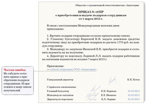 Бланк Ведомости На Выдачу Подарков Znaniytutworhfontti