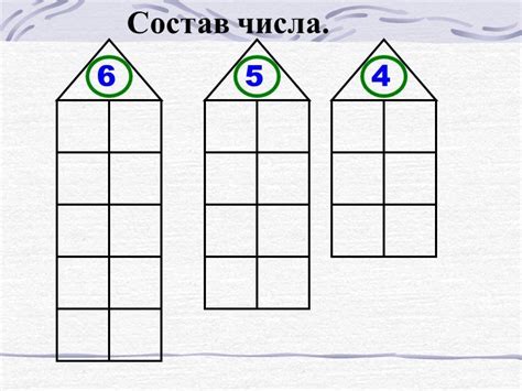 Шаблон пустые числовые домики состав числа до 10 50 фото