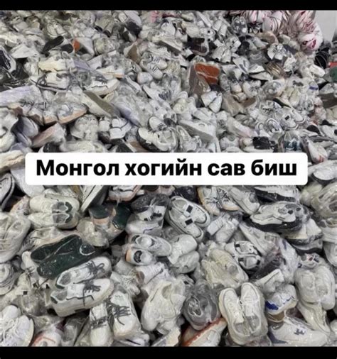 Нүүдэл Асар муу материал шүү дээ Хятадын хогоор хийсэн ХОГИЙГ хэдэн тонноор нь оруулж ирээд