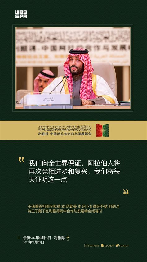 واس الأخبار الملكية On Twitter 沙特王储兼首相穆罕默德本萨勒曼本阿卜杜勒阿齐兹阿勒王子殿下在利雅得
