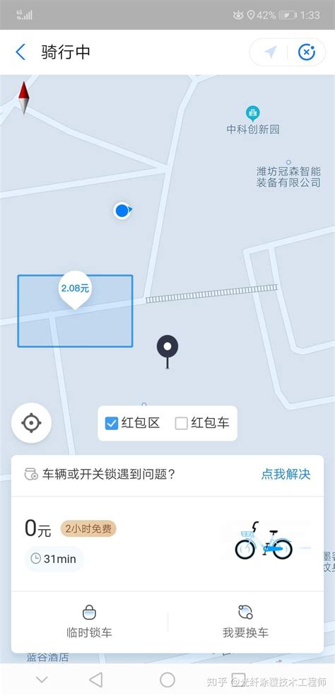 支付宝哈罗单车 红包车 免费骑还能送红包 知乎