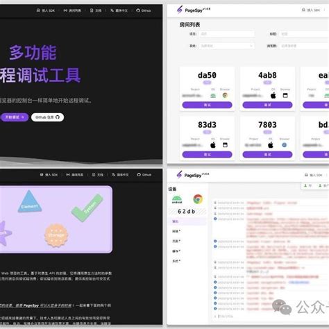 开源 像用浏览器控制台一样简单的 Web、小程序、鸿蒙 App 调试平台 知乎