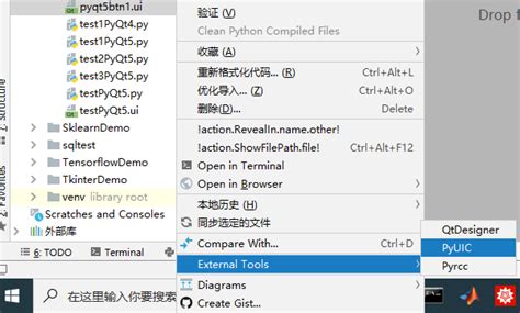 Windows环境下利用PyQt 进行GUI程序的快速开发Pycharm的配置 航行学园