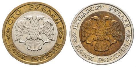 100 рублей 1993г - каталог с ценами, купить монету 100 рублей 1993 года ...