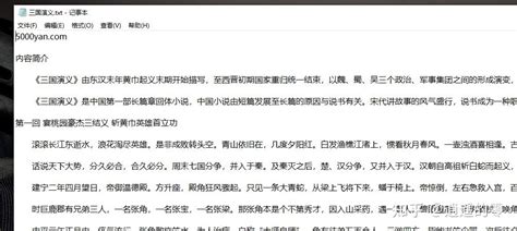 Word查找替换功能使用技巧以及批量插入格式和段前分页符 知乎