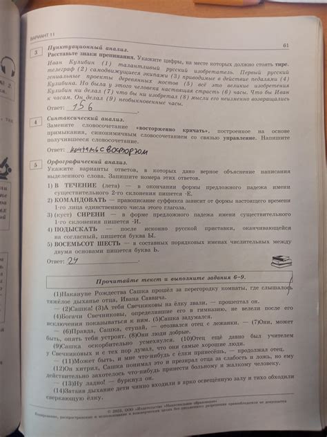 This Is Russian Language Exam In Russia It Calls ОГЭ Main State Exam