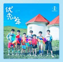优秀少年图册 360百科