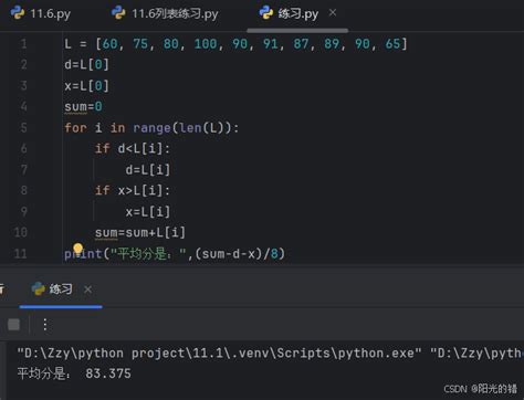 Python基础（五）列表 Csdn博客