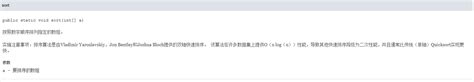 java arrays和collections的sort 方法源码分析 gentlekay 博客园
