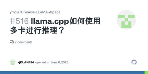 llama cpp如何使用多卡进行推理 Issue ymcui Chinese LLaMA Alpaca GitHub