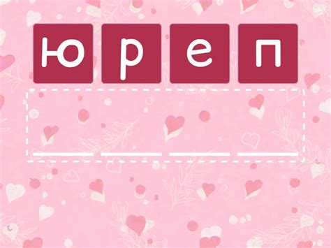 Анаграмма Anagram