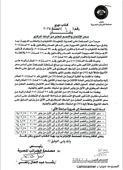 Ismael Mohamed على Linkedin أصدرت مصلحة الضرائب المصرية اليوم الخميس