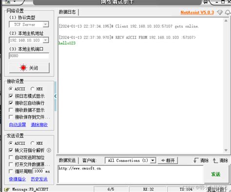Tcp协议客户端编程tcp客户端测试代码 Csdn博客