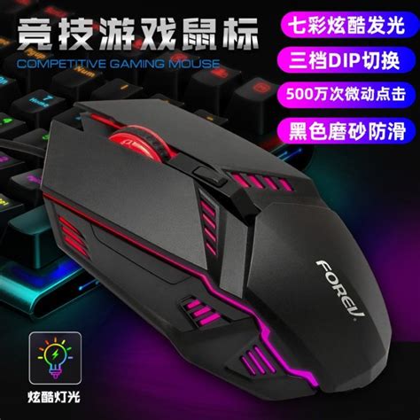 Pros Forev Fv Q3 Ergonomic Design 1600dpi Wired Usb Gaming Pc Computer Mouse With Rgb Colorful