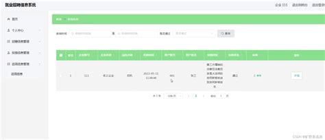 Springboot毕设项目就业招聘信息系统x8y1g（javavuemybatismavenmysql） Csdn博客