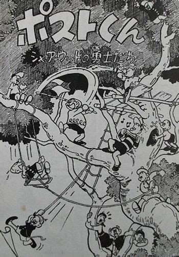 Butan De Noboru Baba Gcomics