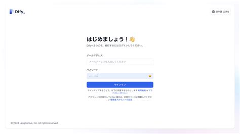 Dockerを使ってdify Aiをローカル環境で使う方法・メリットを紹介！ Aitech