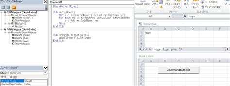 VBA シートアクティブ オブジェクト指定