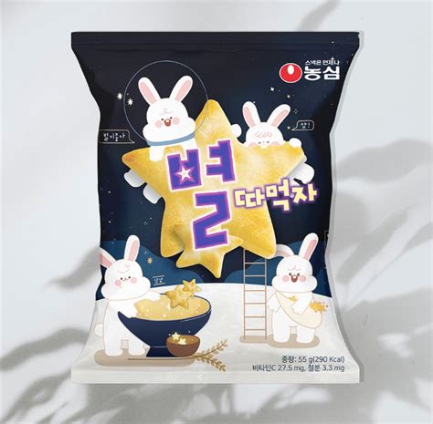 반짝반짝 맛있는 즐거움 ‘별따먹자 쌀과자 패키지 디자인 네이버 블로그