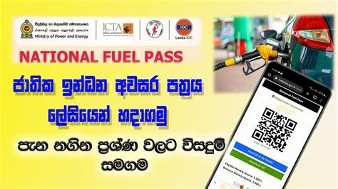 National Fuel Pass Download Link At Ellen Baeza Blog