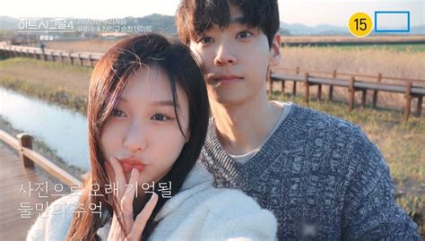 신민규 유이수에게 김지영 만나고 싶어 속마음 고백 하트시그널
