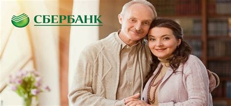 Рефинансирование кредитов для пенсионеров в Сбербанке