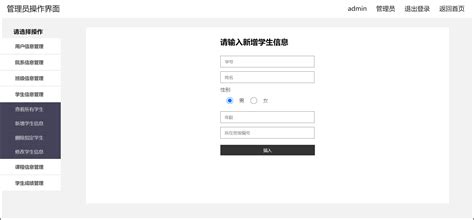 基于javaee学生信息管理系统开发与设计附源码文档 毕业设计 Csdn博客
