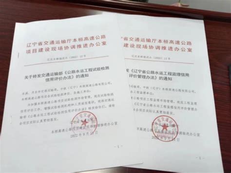 本桓高速公路项目推进办多措并举宣贯交通运输建设市场信用评价制度